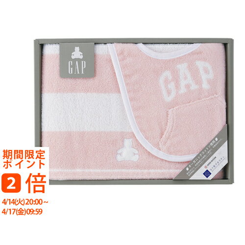 ギフト対応【送料無料】■商品名：ベビー GAP ボーダーベア ピンク 54-5039250■商品：ミニバスタオル450×900mm、スタイ200×315mm■材質：綿100%■商品重量：340g■生産国：ベトナム■箱：箱220×300×45...