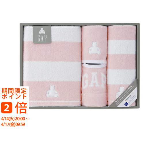ギフト対応【送料無料】■商品名：ベビー GAP ボーダーベア ピンク 54-5039350■商品：ミニバスタオル450×900mm、ベビーフェイスタオル250×600mm、ミニハンカチ200×200mm、スタイ200×315mm■材質：綿1...