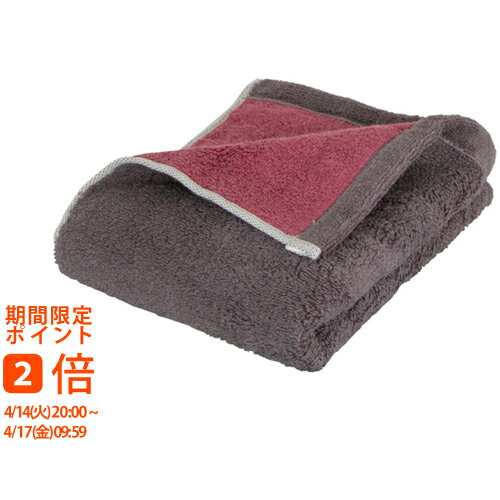 ギフト対応【送料無料】■商品名：DAILY PRAIRIE リバーシブルフェイスタオル チャコールグレー/ダスティピンク COREV-F-GY■商品：フェイスタオル×1■商品サイズ：フェイスタオル340×800mm■材質：綿100%■生産国...