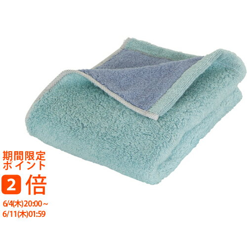 ギフト対応【送料無料】■商品名：DAILY PRAIRIE リバーシブルフェイスタオル ミント/ブルー COREV-F-BL■商品：フェイスタオル×1■商品サイズ：フェイスタオル340×800mm■材質：綿100%■生産国：日本(※こちらの...