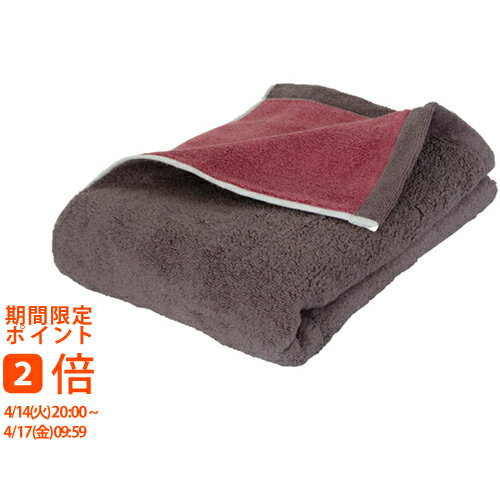 ギフト対応【送料無料】■商品名：DAILY PRAIRIE リバーシブルビッグバスタオル チャコールグレー/ダスティピンク COREV-BB-GY■商品：ビッグバスタオル×1■商品サイズ：ビッグバスタオル700×1300mm■材質：綿100...