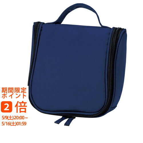 ギフト対応【送料無料】■商品名：Mono StyLe トラベルポーチ MOS2551■商品：商品180×200×60mm、開閉部：両スライダー付きファスナー式、内側（ファスナーポケット×3・オープンポケット×4）、小物固定用ゴムベルト×5、...