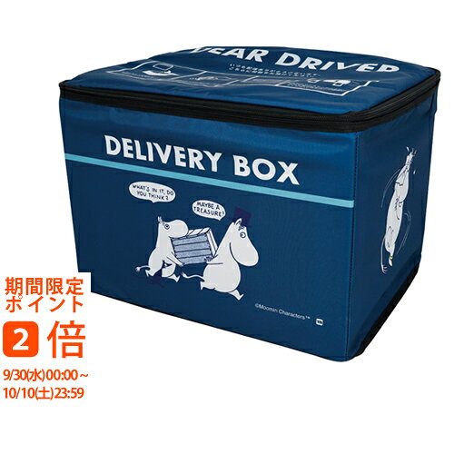 ギフト対応【送料無料】■商品名：お届けムーミン 宅配ボックス 1425031300■商品：宅配ボックス370×460×340mm：（表生地・裏生地）ポリエステル100%・（側面の中芯）ポリプロピレン・（蓋の詰物）ウレタンフォーム、南京錠：鉄...