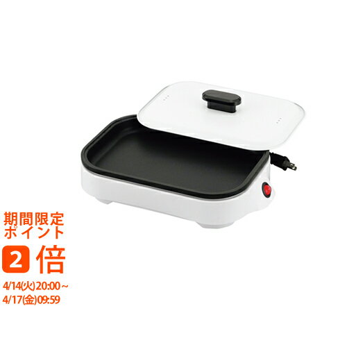 ギフト対応【送料無料】■商品名：コンパクトホットプレート（ふた付き） YT-102F■商品：商品283×185×100mm・AC100V-650W（50/60Hz）、コードの長さ約1.4m■材質：本体：ポリプロピレン、プレート：アルミニウム...