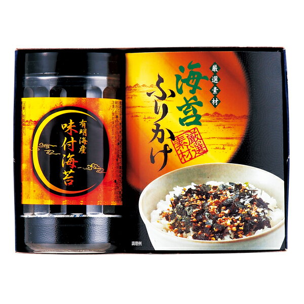 ギフト対応【送料無料】心伝わるこだわりの味わい■商品名：有明海産 味付海苔バラエティ■商品：味付海苔（8切32枚）・海苔ふりかけ（5g×4袋） 【卵・乳成分・小麦・えび・かに】■賞味期間：420日間■箱：約143×190×78mm結婚式　披...