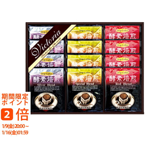 ギフト対応【送料無料】コーヒーがある、至福のひととき。高品質なコーヒー豆と独自製法酵素焙煎によりそれぞれのコーヒーの特性を最大限に活かした焙煎技術による香り高い上品な旨味がバランスよく配分された3種類のドリップコーヒーをお楽しみください。■...