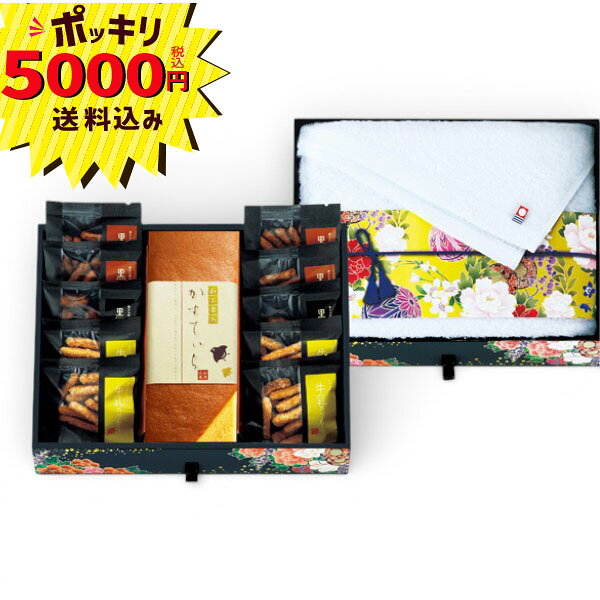 ギフト対応【送料無料】『匠菴謹製 ミニたんす御進物』は、高級感ただようミニたんすに、「今治産たおる」と「和三盆糖入かすてぃら」が入った豪華なギフトセット。各種ご贈答にお使い頂きたいおすすめのギフトです。■商品名：匠菴謹製 ミニたんす 御進物...
