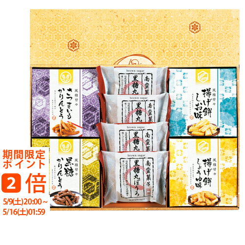 ギフト対応【送料無料】銘菓丸ぼうろに、粗く砕いた黒砂糖を練り込んだ黒糖丸ぼうろと国産玄米から作られた米油1%で揚げたかりんとう、国産のもち米を使用し、米油とごま油をブレンドした油で揚げサクッとした食感の揚げ餅の詰合せです。■商品名：風雅甘々...