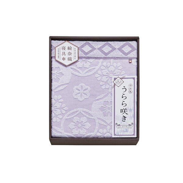 ギフト対応■商品名：今治 うらら咲き タオルケット■商品：約140×180cm・日本製・今治タオルブランド認定番号：第2019-841号■材質：綿100%■箱：約36×44×8cm（化粧箱）※洗濯機OK※ご注文・配送状況などにより、最短発送...