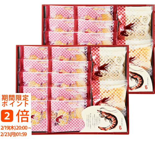 ギフト対応【送料無料】赤えびを使用し焼き上げた、ヘルシー志向のノンフライ製法のおせんべい。二度焼き製法で優しい食感に作ったうず巻き・えび松風。えびせんべいの原料として最適な海老を使用しこだわりの製法で仕上げました。二度焼き製法でサクッと軽い...