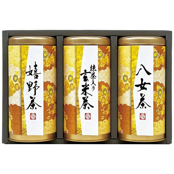 ギフト対応【送料無料】日本各地の銘茶を詰合せました。■商品名：宇治森徳 産地銘茶詰合せ■商品：嬉野茶60g・抹茶入り玄米茶60g・八女茶60g■重量:550g■賞味期間：約365日間■箱：約160×235×75mm※ご注文・配送状況などによ...