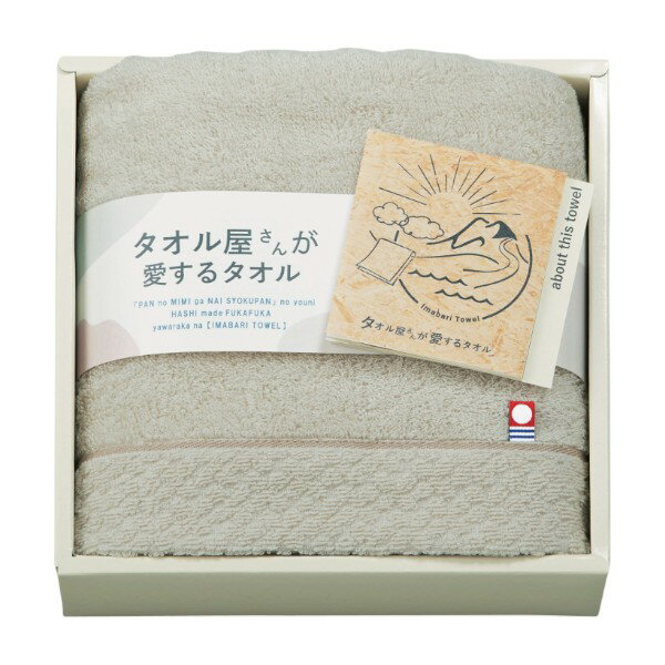 ギフト対応【送料無料】お客様に最高のタオルをご提案するべく、日々様々な種類を実際に使用するタオル屋さん。そんなタオル屋さんがたどり着いた「答え」とも言える、タオルが誕生しました。愛する理由1 ：肌触りまるで 「パンの耳が無い食パン」のように...
