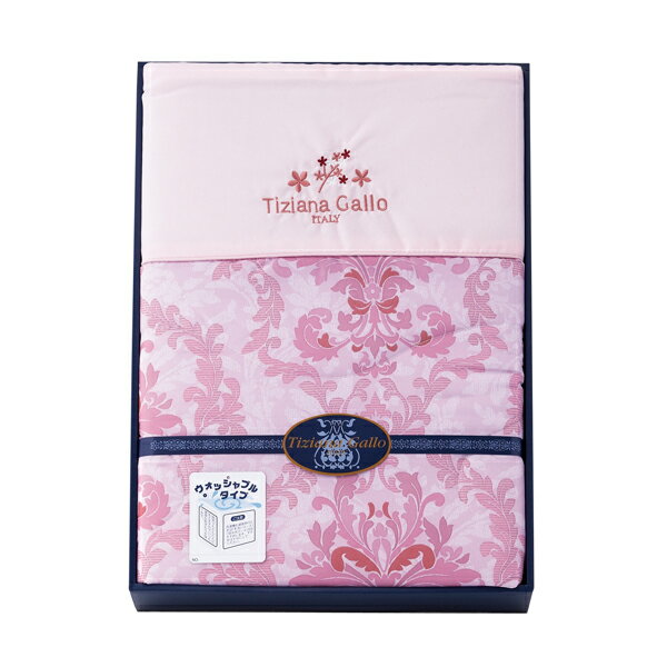 ギフト対応【送料無料】爽やかな色合いと、心地よい肌ざわりがポイントの寝具。■商品名：ティツィアナ・ガロ ウォッシャブル肌掛けふとん ピンク■商品：商品1400×1900mm■材質：表地：ポリエステル100%・裏地：ポリエステル80%、綿20...