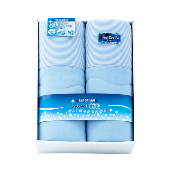 ギフト対応【送料無料】ひんやり感を感じる接触冷感生地を使用しているので暑い夏でも快適です。■商品名：ひんやり涼感肌掛けふとん2P■商品：商品1400×1900mm×2■材質：表地：ポリエステル100%・衿地・裏地：ナイロン75%、ポリエステ...