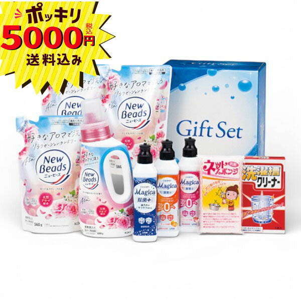 ギフト対応【送料無料】ランドリー&セレクトギフト■商品名：ランドリー&セレクトギフト■商品：ニュービーズリュクスクラフト690g・ニュービーズリュクスクラフト（詰替）560g×3・CHARMY Magica除菌+220mL・CHARMY M...