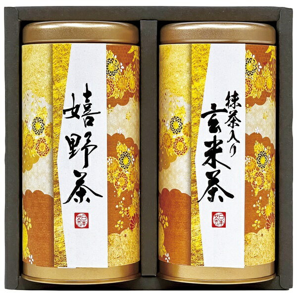 ギフト対応【送料無料】日本各地の銘茶を詰合せました。■商品名：宇治森徳 産地銘茶詰合せ■商品：嬉野茶60g・抹茶入り玄米茶60g■商品重量：385g■賞味期間：365日間■箱：約160×160×75mm結婚式　披露宴　結婚引出物　結婚引き出...