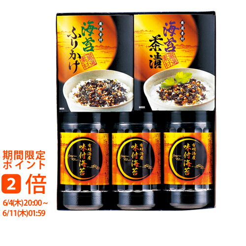 ギフト対応【送料無料】心伝わるこだわりの味わい■商品名：有明海産 味付海苔バラエティ■商品：味付海苔（8切32枚）×3・海苔ふりかけ（5g×4袋）・海苔茶漬（5.2g×4袋） 【卵・乳成分・小麦・えび・かに】■賞味期間：420日間■箱：約2...