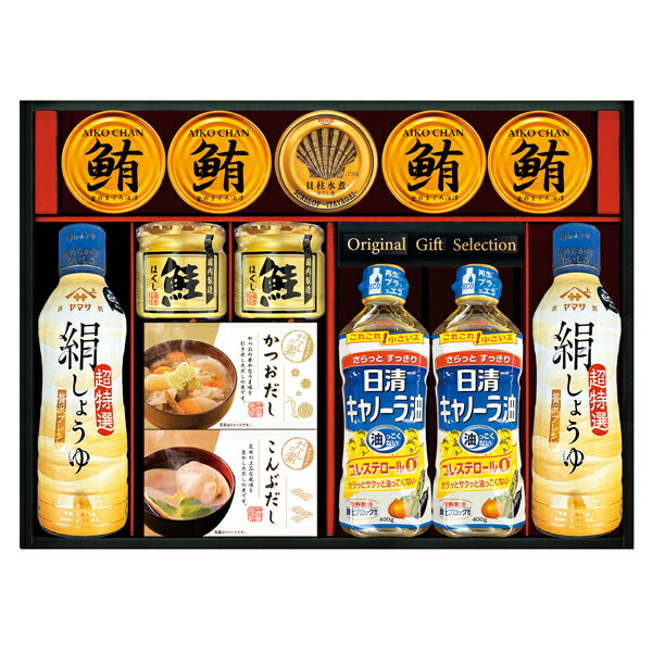 ギフト対応【送料無料】ヤマサの絹しょうゆを中心に詰合せた毎日の食卓へお届けする調味料バラエティギフト。■商品名：ヤマサ絹しょうゆバラエティギフト■商品：ヤマサ絹しょうゆ450mL×2・かね七かつおだし（4g×5）・かね七こんぶだし（4g×5...