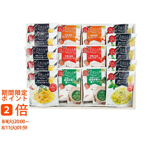 ギフト対応【送料無料】日本人の口に合うようにフレンチと和食を融合させたフレンチの料理人、坂井宏行監修。　3種類のスープとパスタソースの詰合せです。■商品名：坂井宏行監修 C’est bon cadeau 〜素敵な贈り物〜■商品：（オニオンス...