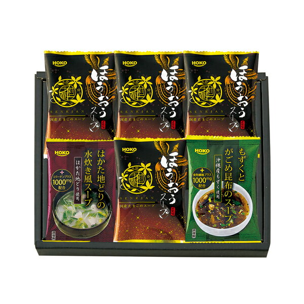 ギフト対応【送料無料】フリーズドライにお湯を注ぐと、シズル感のある黄金のたまごスープへ”復活する”その姿は、高貴な象徴、空想動物「鳳凰」が羽を広げ羽ばたく様子をイメージし、 豪華さや気品を感じるデザインに仕上げました。鳳凰は厄・困難を跳ね除...