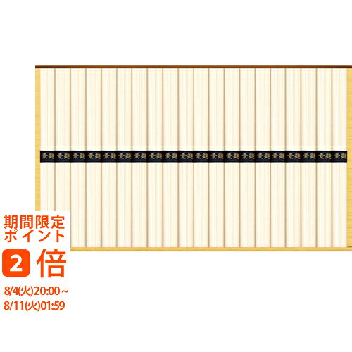 ギフト対応【送料無料】滑らかなのどごしと艶やかな食感、そしてしっかりとしたコシの強さが特徴の麺匠庵そうめんです。■商品名：麺匠庵そうめん■商品：そうめん50g×20束 【小麦】■商品重量：1100g■賞味期間：730日間■箱：約205×35...