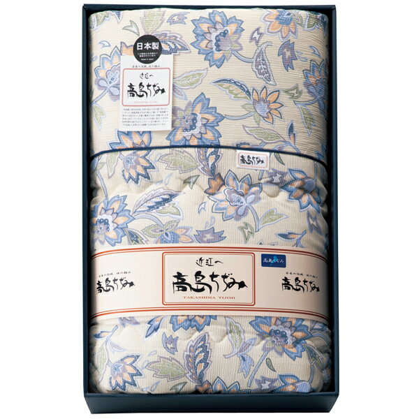 ギフト対応【送料無料】滋賀県高島市で生まれた地域ブランド「高島ちぢみ」。凸凹感の「シボ」加工で生地と肌に触れる間に空気が通り清涼感が得られます。蒸し暑い日本の風土に適した素材です。■商品名：高島ちぢみ 清涼 肌布団■商品：商品1400×19...