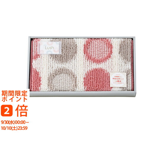 ギフト対応【送料無料】ふんわりふわふわ やさしい繊維。サッと吸水、サラッと乾燥のバスマット。■商品名：ラッシュ バスマット ピンク■商品：商品450×600mm■材質：ポリエステル100%（すべりにくい加工）■生産国：日本■箱：約270×4...