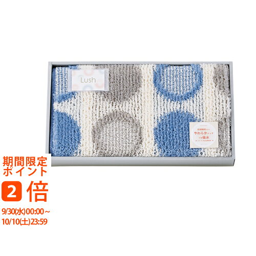 ギフト対応【送料無料】ふんわりふわふわ やさしい繊維。サッと吸水、サラッと乾燥のバスマット。■商品名：ラッシュ 大判バスマット ブルー■商品：商品500×750mm■材質：ポリエステル100%（すべりにくい加工）■生産国：日本■箱：約270...