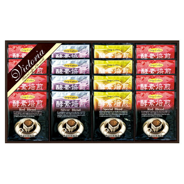 ギフト対応【送料無料】コーヒーがある、至福のひととき。高品質なコーヒー豆と独自製法酵素焙煎によりそれぞれのコーヒーの特性を最大限に活かした焙煎技術による香り高い上品な旨味がバランスよく配分された3種類のドリップコーヒーをお楽しみください。■...