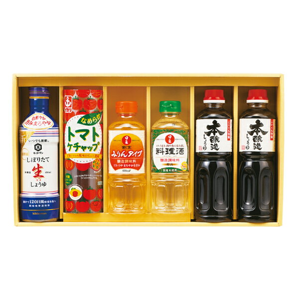 ギフト対応【送料無料】毎日使える人気の調味料の詰合せ。■商品名：キッコーマン&調味料バラエティセット■商品：キッコーマンいつでも新鮮しぼりたて生しょうゆ450mL・サンビシ本醸造しょうゆ500mL×2・イカリなめらかトマトケチャップ280g...