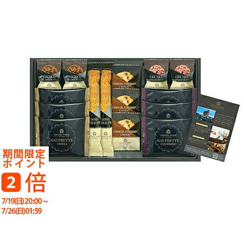 ギフト対応【送料無料】エキゾチックな魅力溢れる街「小樽」のベイエリアに建つシーサイドリゾートホテルの料理長監修スイーツセットをお楽しみください。■商品名：グランドパーク小樽監修 スイートセレクション OTR-25■商品：ロングスティックパイ...