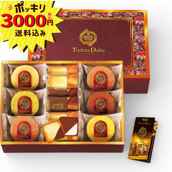 ギフト対応【送料無料】iL est Le meiLLeur cadeau pour vous.それはあなたのための最高の贈り物仏語・・・tresor(宝物)　伊語・・・dolce（スイーツ・デザート、甘美な・優しい）あなただけの大切な“宝物...