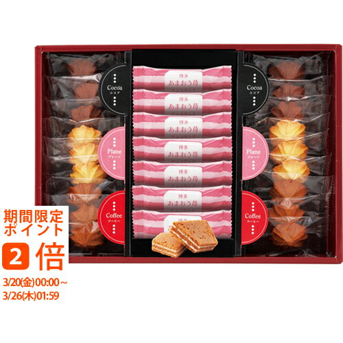 ギフト対応【送料無料】ティータイムにぴったり♪ちょうど良い食べきりサイズでいろいろ楽しめる焼菓子セット。福岡名産あまおうを使用した、ほどよい甘さの「博多あまおう苺サンド」に、サクッとした食感のクッキーにホワイトクリーム・チョコレートクリーム...