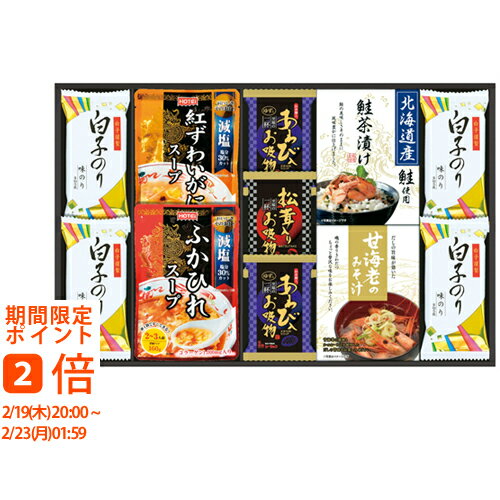 ギフト対応【送料無料】あわび、松茸の高級素材を使ったフリーズドライとふかひれ・紅ずわいがにのスープ、白子のりなどを詰合せたバラエティ豊かな贅沢な贈り物です。■商品名：贅沢フリーズドライとふかひれスープ FS-60Y■商品：（ふかひれスープ・...