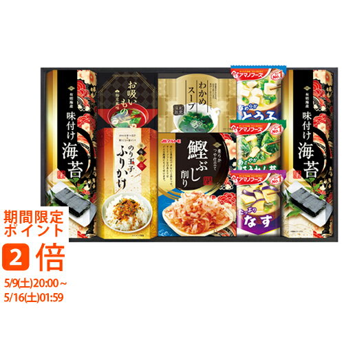 ギフト対応【送料無料】毎日の食卓に彩りを添えます。■商品名：アマノフリーズドライみそ汁&食卓詰合せ AMS-35■商品：有明海産味付海苔（8切4枚×2袋）×2・永谷園お吸いもの松茸風味（2.3g×2袋）・のり玉子ふりかけ（4.5g×2袋）・...