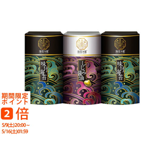 ギフト対応【送料無料】ひとりでも多くのお客様に、"食でお役に立てますように"毎日の食卓で、手軽に 便利に。朝食のお供に、そのままお子様のおやつ、お父様のおつまみにも。有明海の栄養成分が ギュギュッと凝縮した海苔を、「味付海苔」「しじみ醤油味...