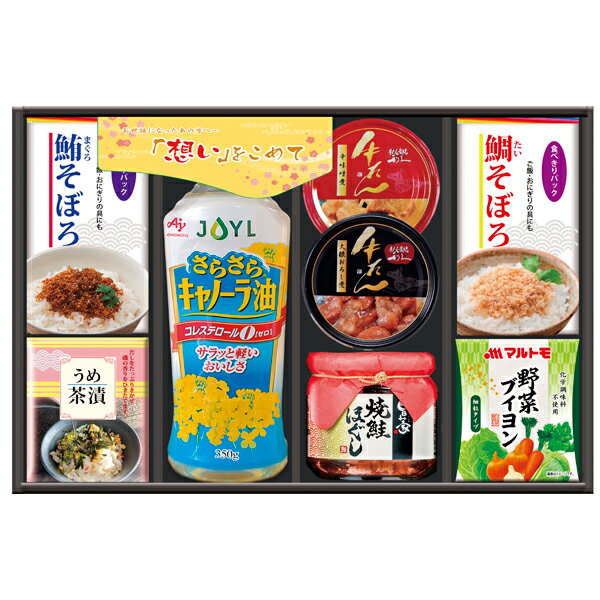 ギフト対応【送料無料】■商品名：朝食バラエティギフト CO-GUS■商品：焼鮭ほぐし60g・（鯛そぼろ・鮪そぼろ）7g×各2袋・梅茶漬け4.3g×2袋・野菜ブイヨン4g×4袋・利久 牛たん（大根おろし煮・辛味噌煮）各60g・Jオイルキャノー...