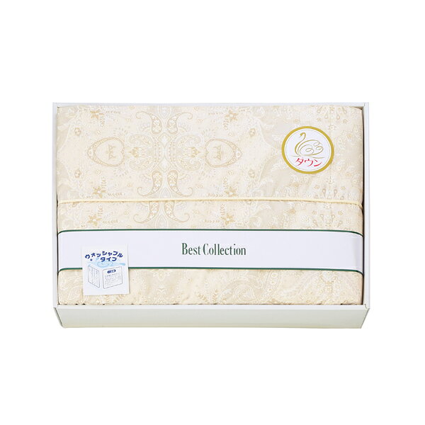 ギフト対応【送料無料】汚れたら洗えるウォッシャブル仕様です。軽くて保温性に優れたダウンを使用しています。■商品名：洗えるダウンケット ベージュ WUF3020■商品：商品1500×2100mm■材質：側地：ポリエステル85%、綿15%・詰物...