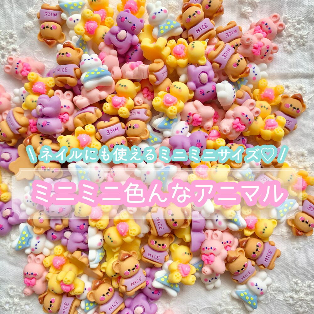 商品情報カラー全5種サイズ16mm×11mm程度数量1個注意・家庭用計測器、計量器を使用しておりますので、多少の誤差はご容赦くださいますようお願いいたします。・撮影時の天候や照明、お使いのモニターによって、実物の色味と違って見える場合がござ...