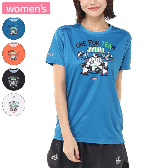 【CHUMSランニングシリーズ】あそびゴコロあふれるデザインが魅力、CHUMSらしいユーモアの効いたTシャツ 〈デザイン〉 「ONE FOR TEAM」と「お茶」をかけ合わせた、あそびゴコロのあるグラフィックTシャツ。フロントには駅伝をイメ...