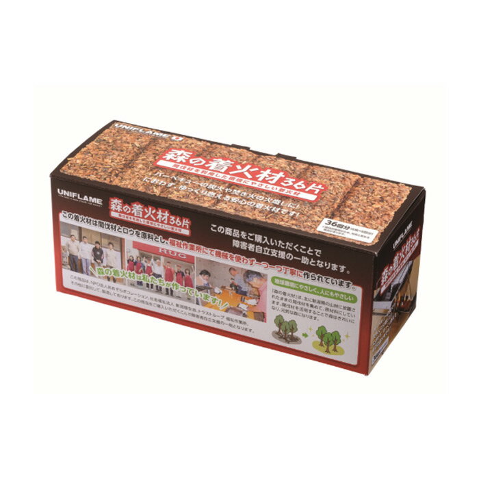 間伐材を利用した環境にやさしい着火材です。 間伐材を利用して作られた着火材。「材」であることに、自然への感謝と安心・安全へのこだわりがあります。 森の着火材のこだわり　＜環境にやさしい＞ 森林の手入れで出る間伐材を原料にしています。製品に使...