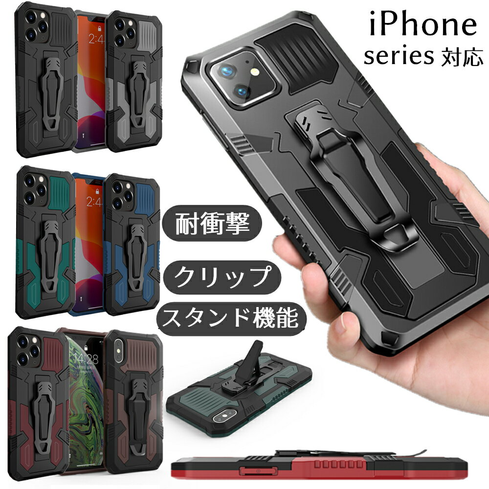 楽天市場】iphone ケース ミリタリー(プロテクション防塵 楽天市場】iphone ケース ミリタリー(プロテクション防塵