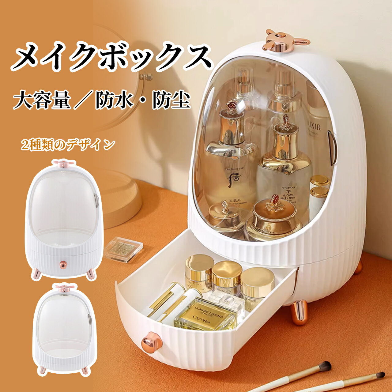 関連キーワード メイクボックス 選べるカラー コスメボックス コスメbox メイク収納 メイクBOX メイクケース 透明化粧品ケース 化粧品収納 化粧品収納ボックス 防塵 防水 大容量 蓋付き 化粧品入れ 小物入れ 引き出し式 3段式収納 ...