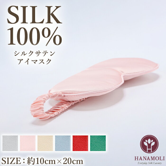 類似アイテムシルクアイマスク HANAMOLI シルク12,090円シルクサテン ナイトキャップ HANAMOLI3,344円シルクターバンナイトキャップ HANAMOLI3,960円サテンロングナイトキャップ HANAMOLI 3,960...