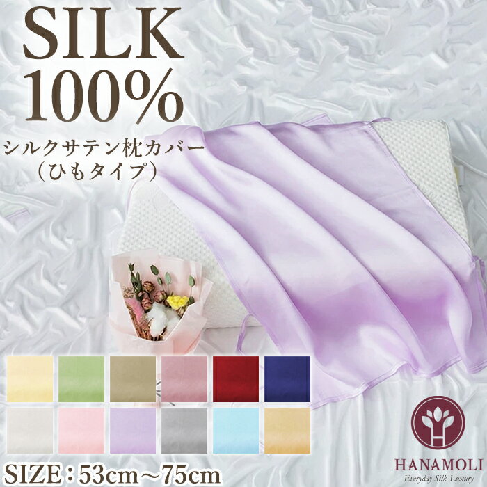 類似アイテムシルクサテンピロケース HANAMOLI シ9,328円封筒型ピロケース HANAMOLI シルク108,360円封筒型ピロケース HANAMOLI シルク1010,824円リボン取り外し可能 シルク100％ レディース2,53...