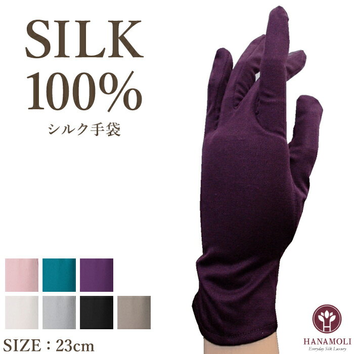 類似アイテムシルク100％ レディース 絹 指先なし 指な2,464円シルク100％ レディース 絹 シルクロング手5,104円シルク100％ レディース 絹 シルク指あきロ5,104円シルクサテンピロケース HANAMOLI シ9,328...