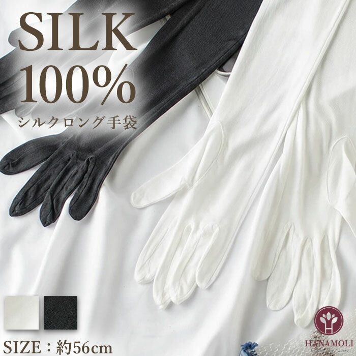 類似アイテムシルク100％ レディース 絹 シルク指あきロ5,104円シルク100％ レディース 絹 シルク手袋 H2,640円シルク100％ レディース 絹 指先なし 指な2,464円シルク100％ レディース 紫外線対策 バック7,65...
