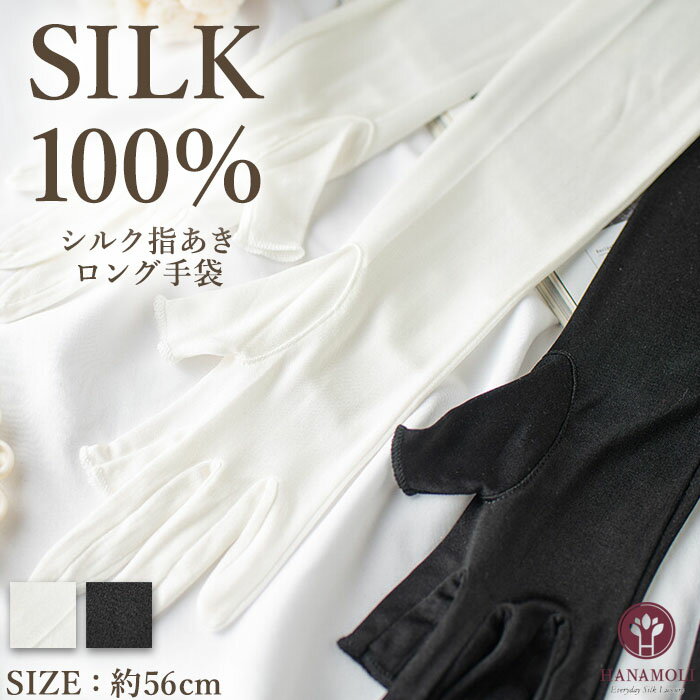 類似アイテムシルク100％ レディース 絹 シルクロング手5,104円シルク100％ レディース 絹 指先なし 指な2,464円シルク100％ レディース 絹 シルク手袋 H2,640円シルク100％ レディース 紫外線対策 バック7,65...