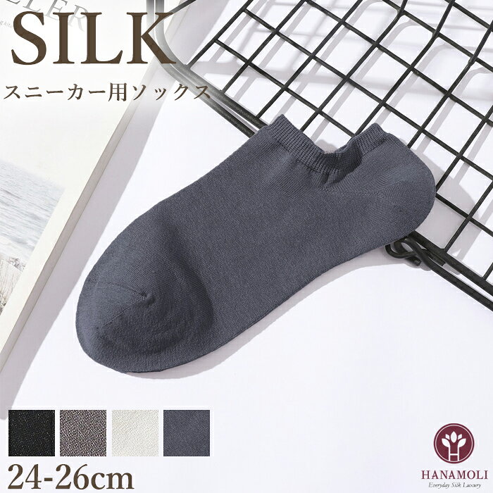 よく一緒に購入されている商品ワコールWacoal メンズ ブロス BROS1,485円 詳 細 肌にやさしいシルクアイテム シルクの吸湿性でムレを防ぎ快適に かかとの保湿ケアにもお勧めです。 ■新色04チャコールが入荷しました。 サイズ M...