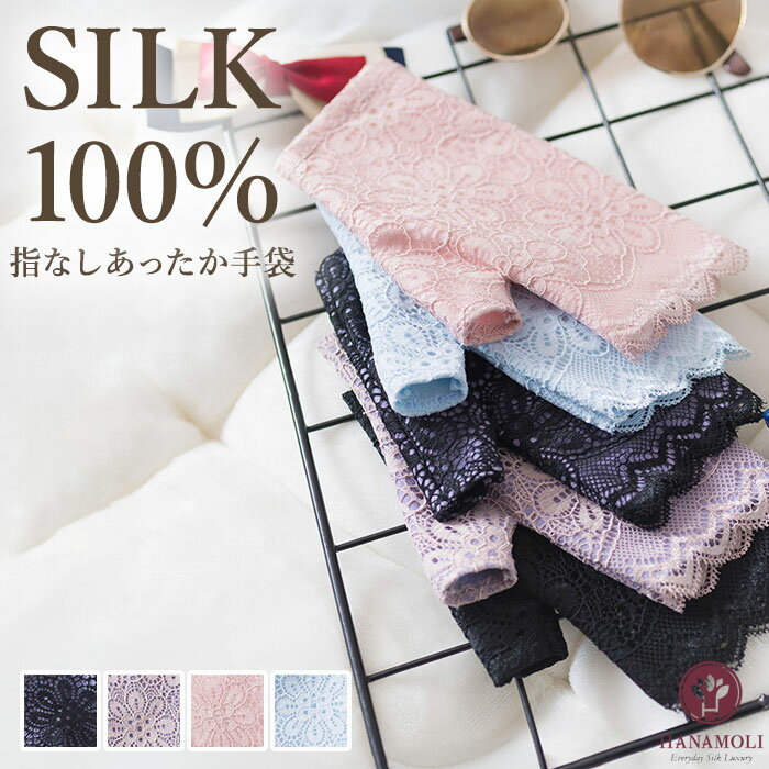 類似アイテムシルク混 レディース レディース 絹 アームウ1,650円シルク混 レディース レディース レース付きリ2,090円シルク100％ レディース 絹 指先なし 指な2,464円シルク混 レディース レディース 絹 ロング腹3,34...